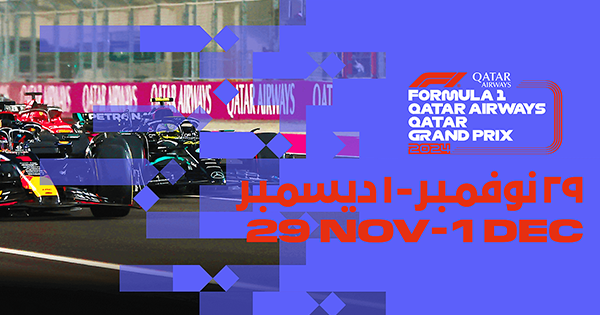 Formula 1 Qatar Grand Prix 2024